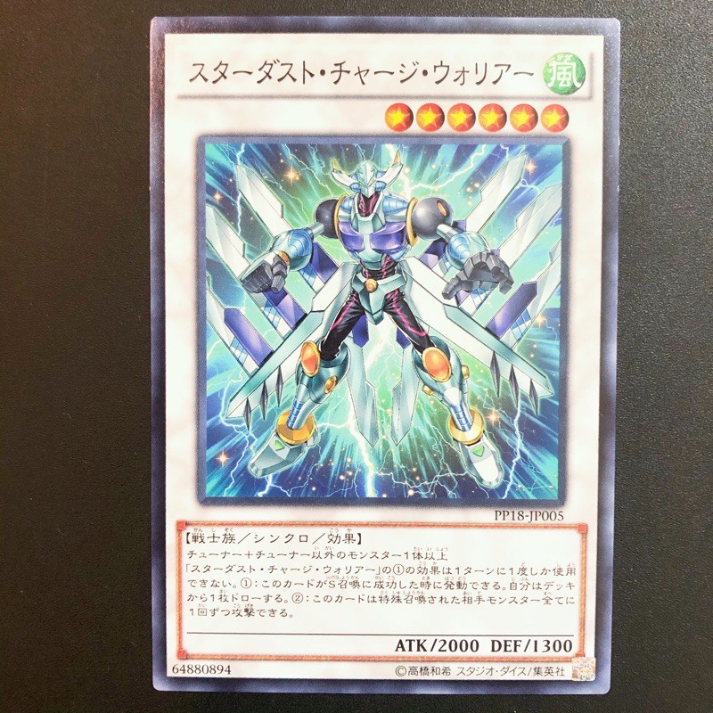 【小夫妻】遊戲王 PP18-JP005 QCCU-JP052 星塵填充戰士 (普卡) | 蝦皮購物