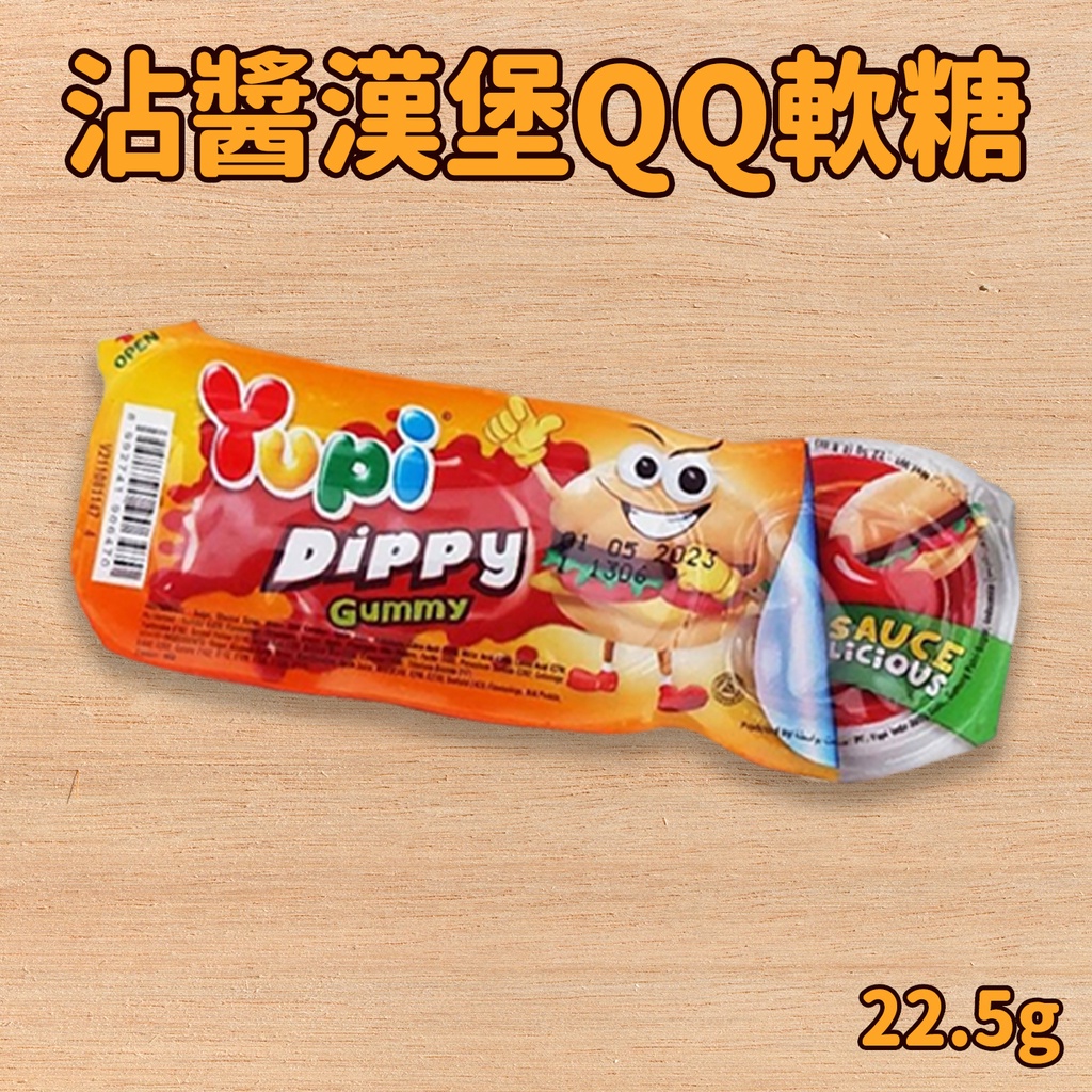 Yupi 呦皮 披薩QQ軟糖 巨寶堡 可樂 漢堡 熱狗 軟糖 披薩 三明治 QQ軟糖 沾醬披薩 沾醬漢堡 | 蝦皮購物