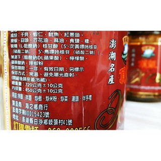 【金海湘商行】㊣澎湖名產 珍豪佳頂級XO干貝醬 450G 🌶微辣口感 🍜泡麵救星 小卷醬 360G | 蝦皮購物