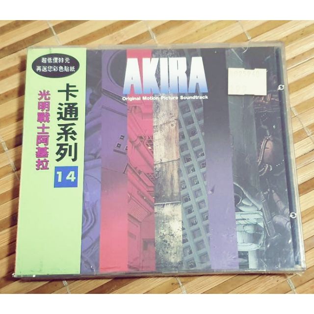 1992年發行 全新未拆 AKIRA Original Motion Picture Soundtrack | 蝦皮購物