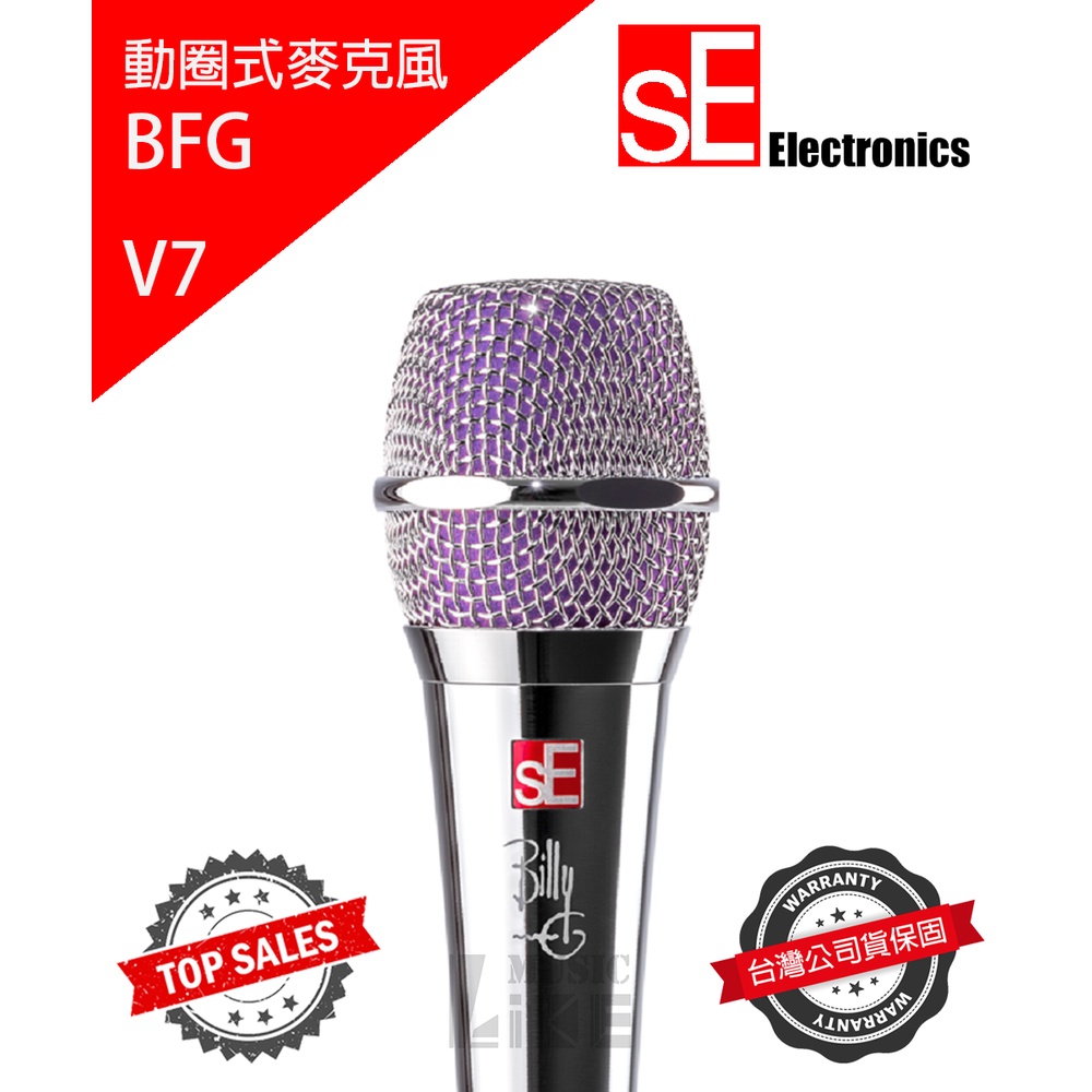 『專業錄音』美國 sE Electronics V7 BFG 麥克風 動圈式 Billy Gibbons 簽名款 公司貨 | 蝦皮購物