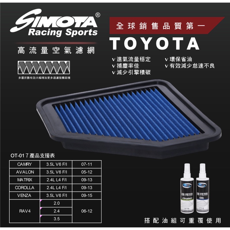 toyota previa 3.5 2.4 RAV4 camry3.5 Simota | 蝦皮購物