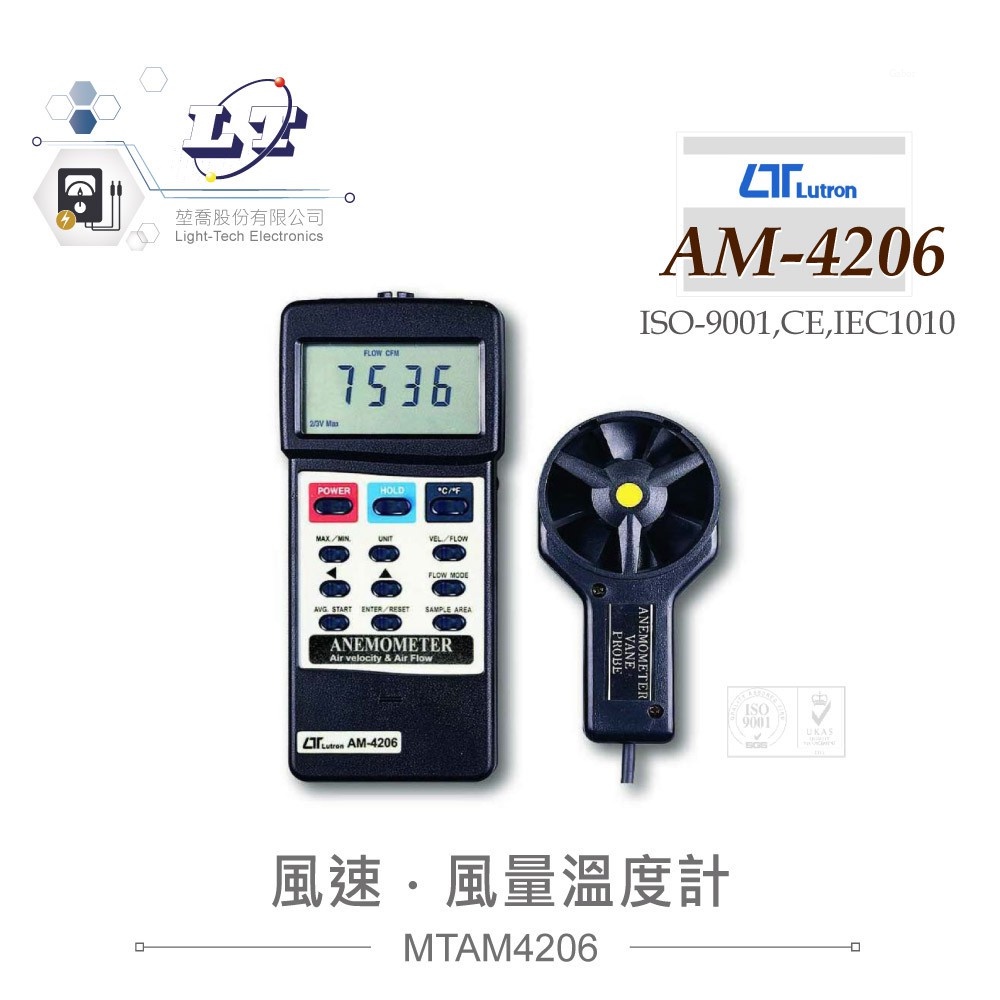 聯騰．路昌 Lutron AM-4206 風速 風量 溫度計 | 蝦皮購物