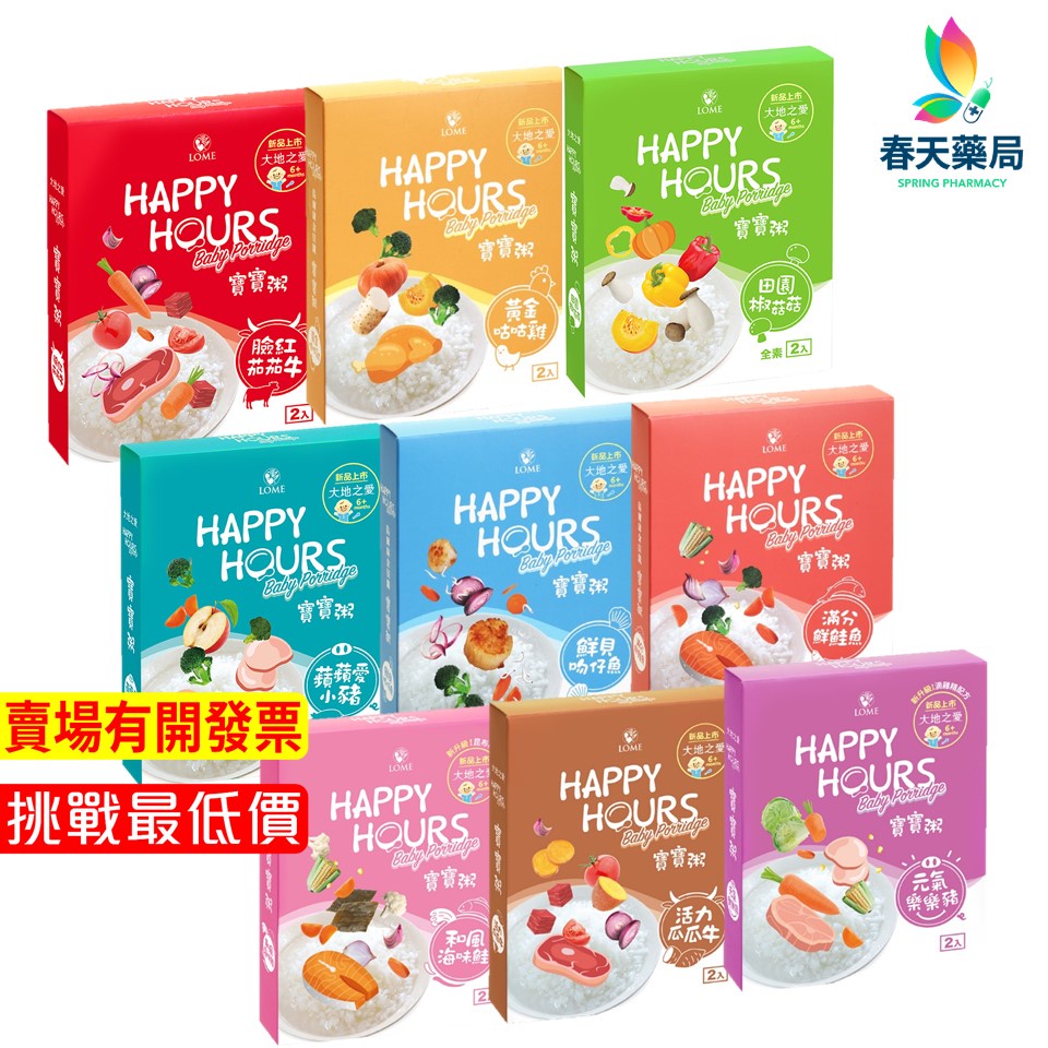 【大地之愛】HAPPY HOURS 寶寶粥 (150gx2包) 春天藥局 | 蝦皮購物