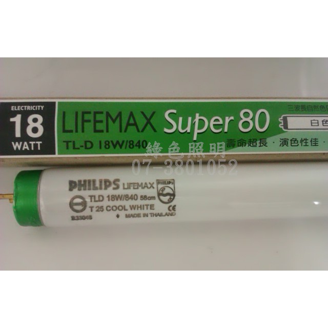綠色照明 ☆ PHILIPS 飛利浦 ☆ TLD18W/30W/36W/827/830/840/865 T8 太陽燈管 | 蝦皮購物