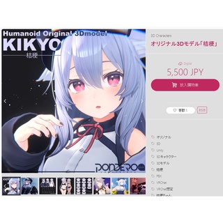 VRChat Avatar 角色 模型 / 上傳/ 代購/ 改模 / Booth maya kikyo | 蝦皮購物