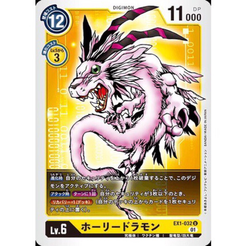 【鯊鯊卡舖】現貨 數碼寶貝 U C單卡 日版 DTCG EX-01 digimon card game 紅藍黃綠紫黑 | 蝦皮購物