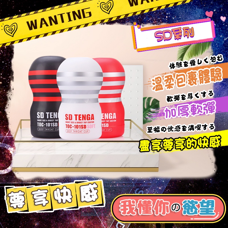 現貨 愛如潮水💦 TENGA SD 巔峰真空杯 飛機杯 自慰器男用 手動飛機杯 自慰杯 龜頭鍛鍊 打手槍 18禁 K05 | 蝦皮購物