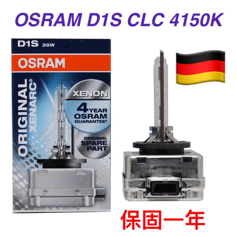 德國 原廠 OSRAM 歐司朗 D1S 66144 D1S 4150K 原廠型 原廠色溫 HID燈管 保固一年 | 蝦皮購物