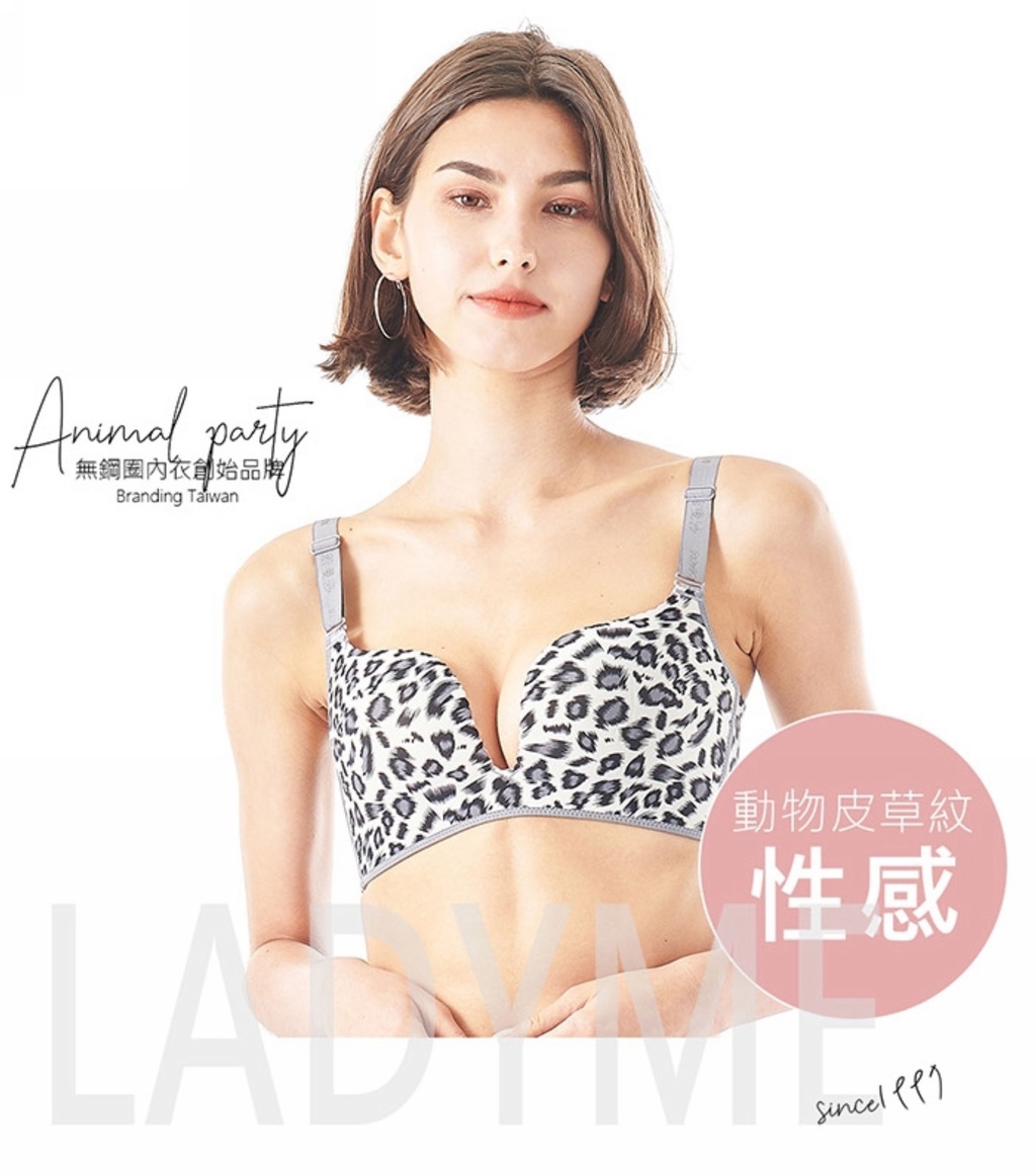 LadyMe 無鋼圈內衣-動物派對-黑豹灰成套內衣【A-E罩杯】 | 蝦皮購物