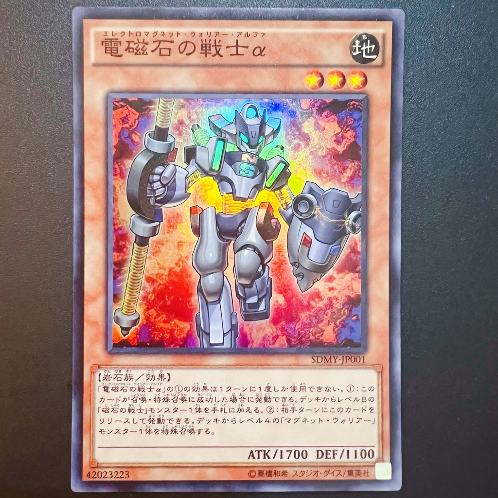 【小夫妻】遊戲王 SDMY-JP001 002 003 041 電磁石戰士 超電導戰機 皇神磁砲王 (亮面) 日紙 | 蝦皮購物