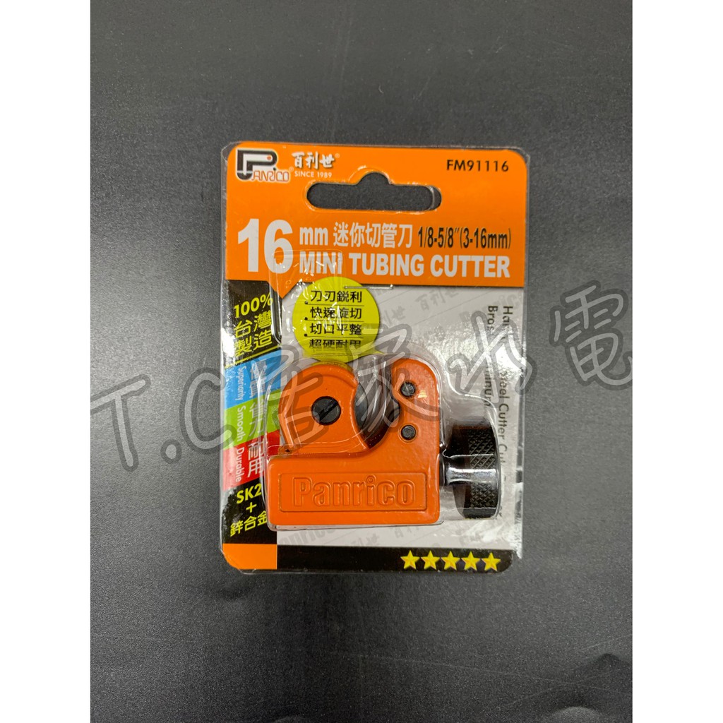 T.C水電 掌上型銅管切刀 薄管用迷你切管器 3-16mm 3-22mm 3-28mm鋁管銅管切管刀 鋁管切管器 | 蝦皮購物
