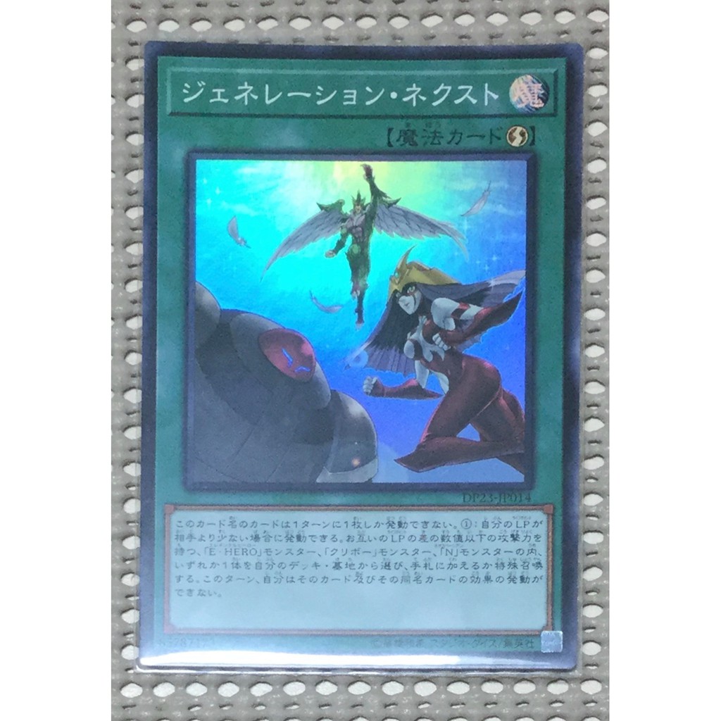 [ 隨緣遊戲王卡 ] DP23-JP014 新世代 (亮面) | 蝦皮購物