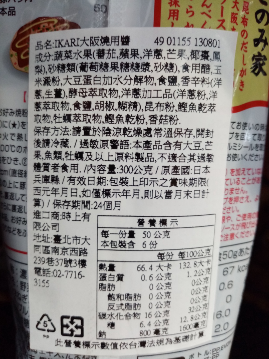 日本IKARI壽喜燒沾醬245ml / 燒肉醬(中辛)235ml / 燒肉醬(甘口)235ml /芝麻火鍋沾醬220 | 蝦皮購物