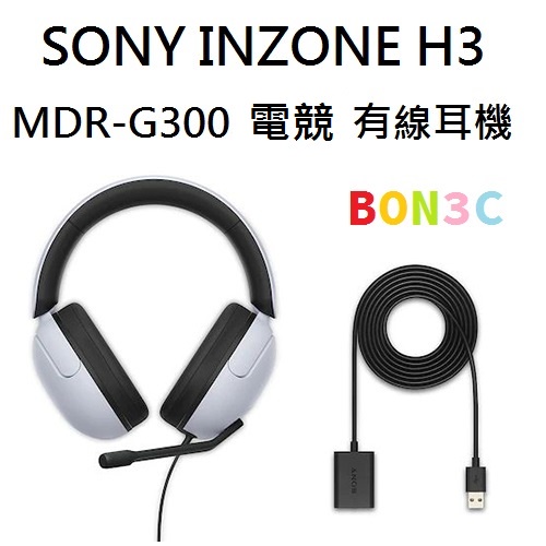 隨貨附發票 台灣索尼 SONY INZONE H3 有線耳機 MDR-G300 MDRG300 G300 | 蝦皮購物