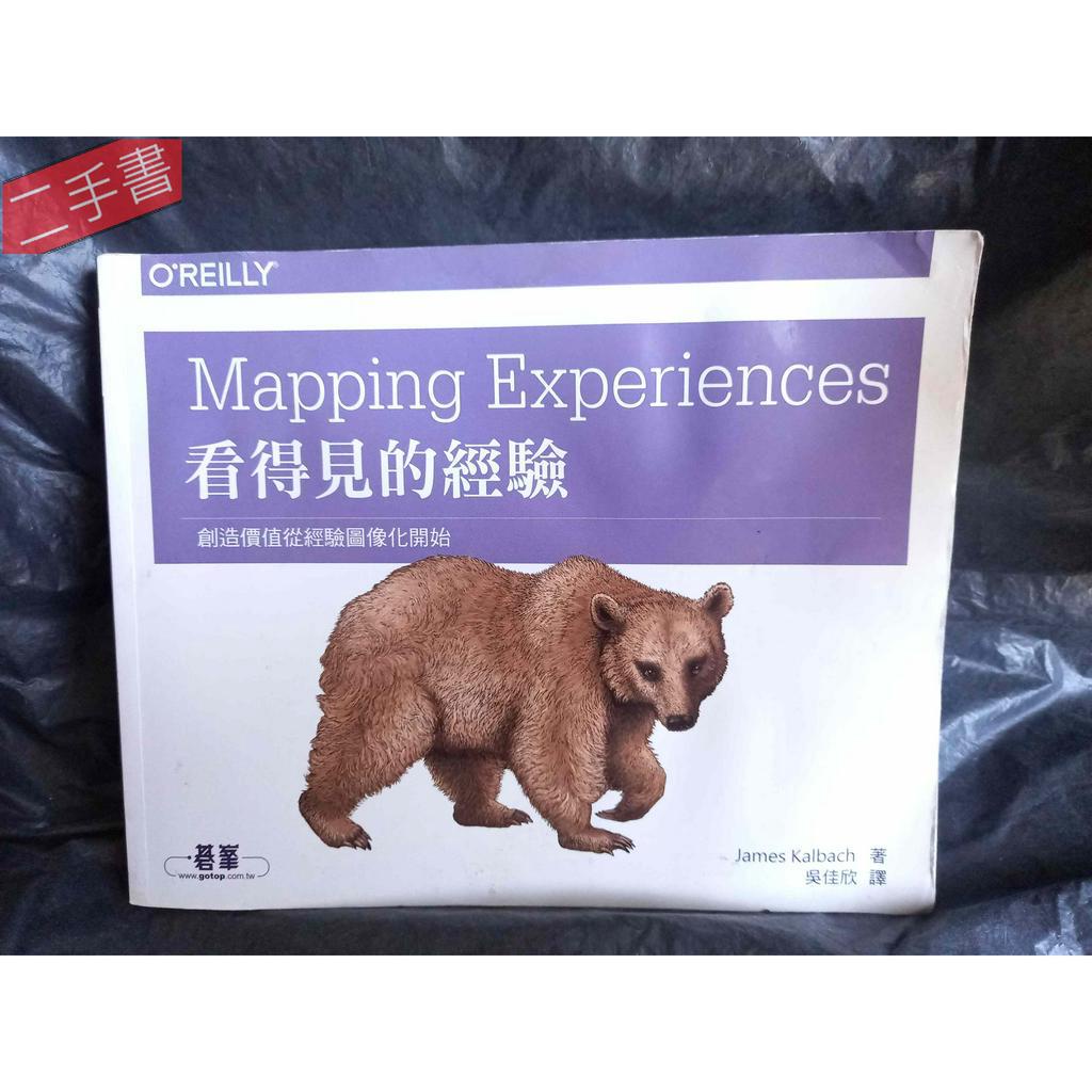 【Mapping Experiences看得見的經驗：創造價值從經驗圖像化開始】James Kalbach 歐萊禮出版 | 蝦皮購物