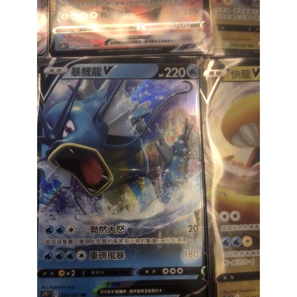 PTCG 寶可夢 朽木妖VMAX 暴鯉龍VMAX VMAX閃卡 RRR 蒼空烈流 | 蝦皮購物