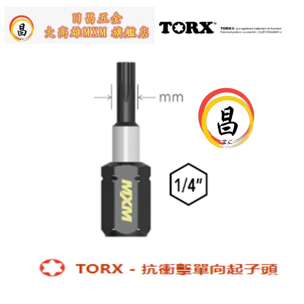 大高雄旗艦店含稅 日昌五金 MXM專業級抗衝擊 單向 星型起子頭 航空級高扭力合金 最高端起子頭 職人指定最愛用 | 蝦皮購物