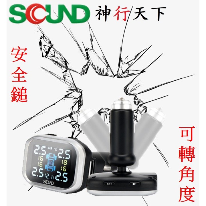 SQUND_點菸孔胎壓偵測器 TPMS 安全錘胎壓 TP720 | 蝦皮購物