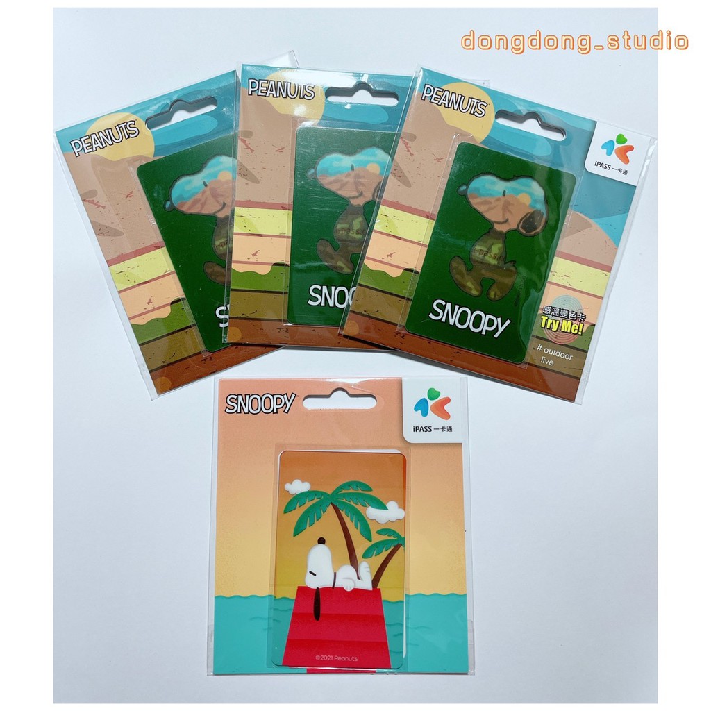SNOOPY《日落》一卡通iPASS & SNOOPY《無盡綿延》一卡通iPASS﹝現貨﹞ | 蝦皮購物