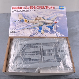 Trumpeter 小號手 1/24 德國 JU-87B-2/U4 斯圖卡式 俯衝轟炸機 二戰 組裝模型 02422 | 蝦皮購物