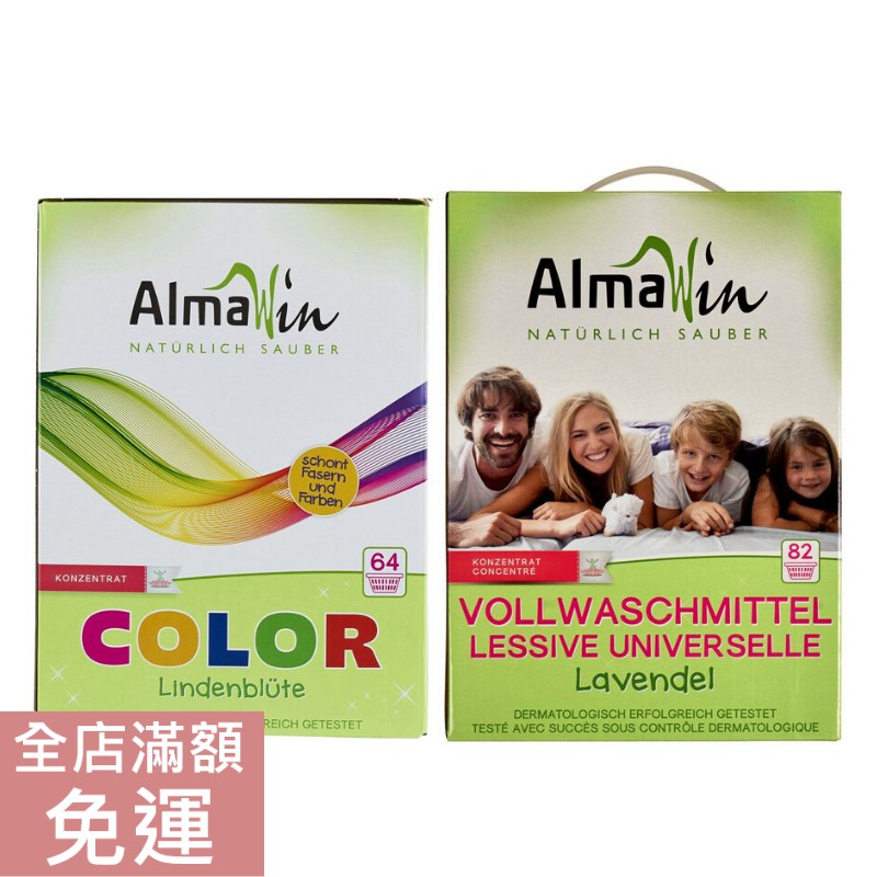 【現貨】💝AlmaWin 洗衣粉系列 濃縮4.6kg 全效濃縮2kg/1.08kg 彩色衣物濃縮2kg/1kg 附發票 | 蝦皮購物