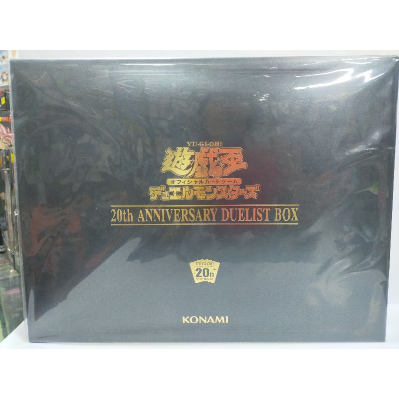 遊戲王OCG 20週年紀念決鬥組 | 蝦皮購物