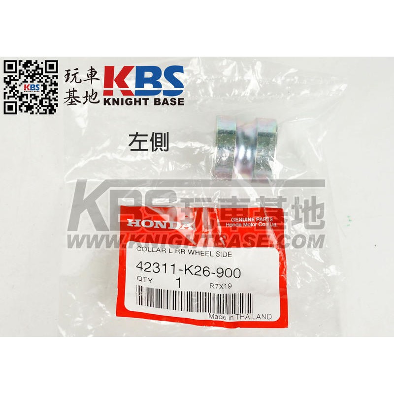 【玩車基地】HONDA MSX125/SF 後輪軸外套筒 42311-K26-900 42312-K26-900原廠零件 | 蝦皮購物