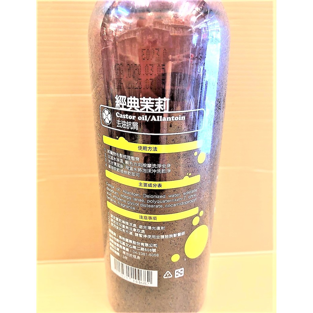 ☆四寶的店☆附發票~GOSPA 深層潔淨 果漾香櫻洗毛精 500ml/瓶 洗澡趣 犬 貓 皇家寵物 洗毛精 沐浴乳 | 蝦皮購物
