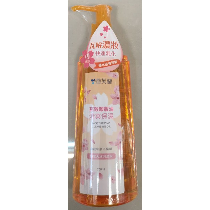 [CJ小舖]雪芙蘭清爽保濕卸粧油200ml（停售） | 蝦皮購物