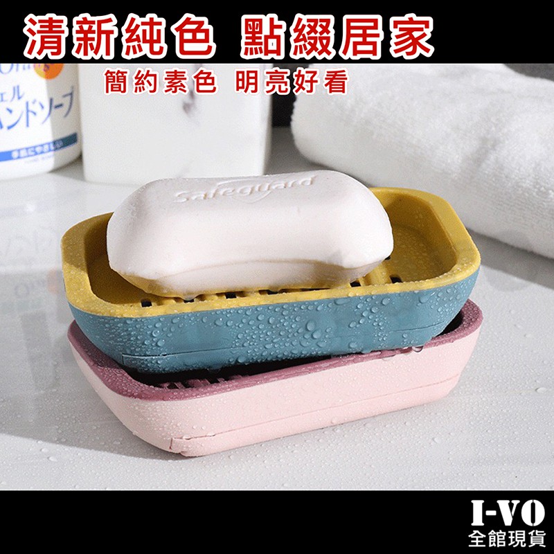 【現貨當天出】三層瀝水肥皂盒 免打孔肥皂盒 肥皂收納盒 浴室肥皂盒 香皂盒 免釘肥皂盒 壁掛肥皂盒 肥皂盒 | 蝦皮購物