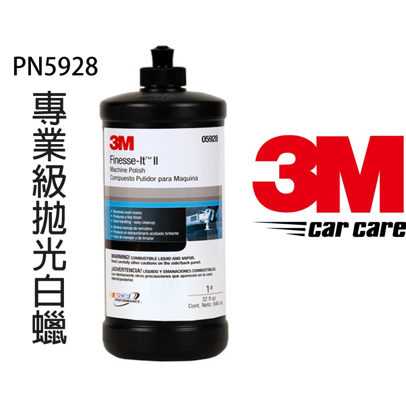 3M 5928專業及拋光白蠟 漆面拋光白臘去除G3粗蠟留下花痕.漆面細痕 太陽紋 (不含矽)搭配粗蠟都ok喔 | 蝦皮購物