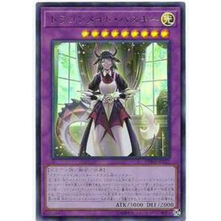 遊戲王 現貨 DBMF-JP022 龍女僕 女管家 (金亮) | 蝦皮購物