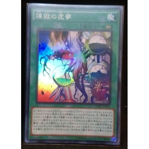 煉獄的虛夢 CORE-JP063 (亮面) | 蝦皮購物