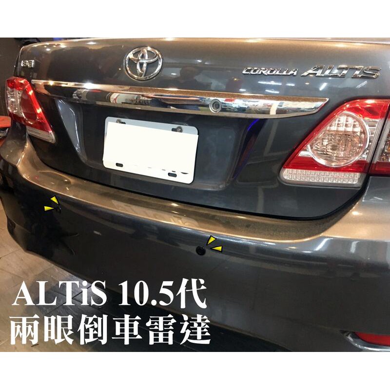 大高雄阿勇的店 10.5代 ALTIS 鐵灰色車身安裝黑色探頭 2眼兩眼後偵測崁入式後置倒車雷達 專業安裝另有前車雷達 | 蝦皮購物