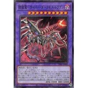 【DCT_緣夢の城】遊戲王 SD41-JP043 鎧獄龍-電子黑暗龍 普鑽 90-95分 | 蝦皮購物