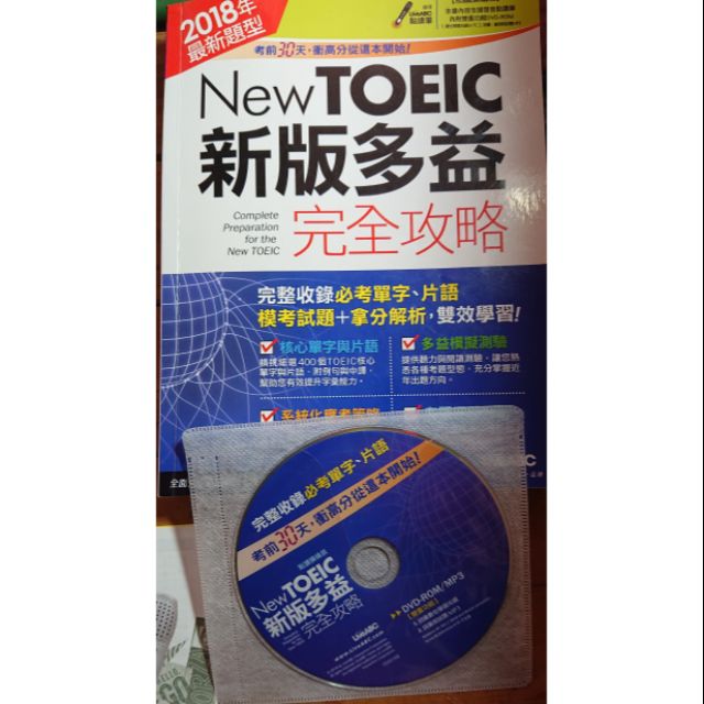 New TOEIC新多益題型解析+liveABC smartpen點讀筆 | 蝦皮購物