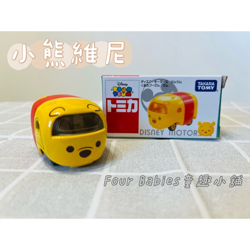 📣現貨📣 Tomica 多美卡 tusm tusm 合金車 | 蝦皮購物