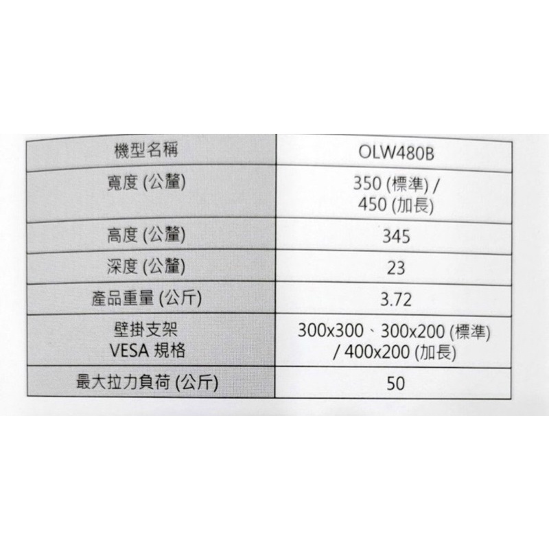 LG 原廠壁掛架 OLW480B (EZ SLIM WALL MOUNT) | 蝦皮購物