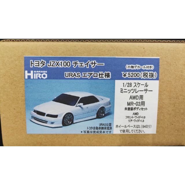 絕版品 HIRO TOYOTA JZX100 CHASER URAS 未塗裝/素材殼 1/28 (GHB009) | 蝦皮購物