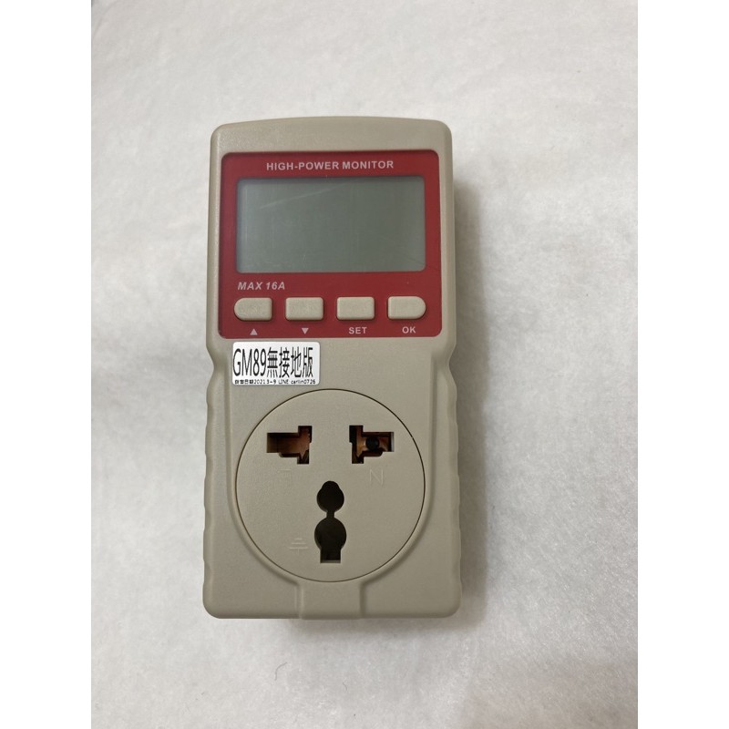 [保固一年]全電壓功率錶 +插頭轉接頭 GM86 功率計 功率表 電錶 交流 瓦數 瓦時 瓦特計 電壓錶 | 蝦皮購物