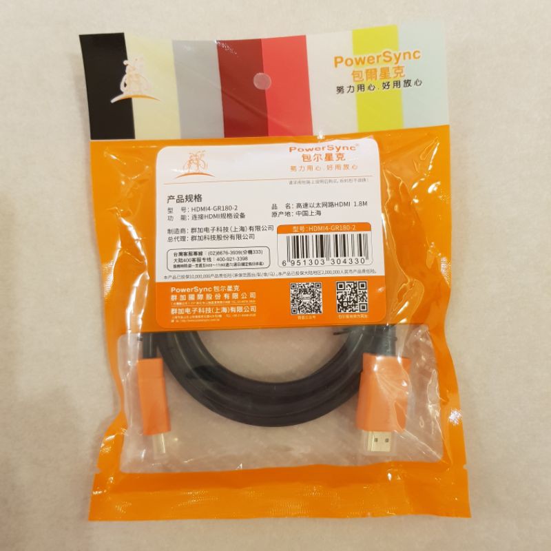 【群加 Powersync】HDMI 2.0版 3D數位乙太網影音傳輸線1.8M(HDMI4-GR180-2) | 蝦皮購物