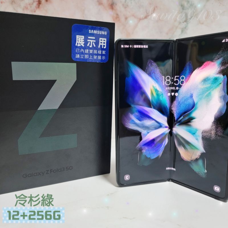 SAMSUNG Galaxy Z Fold3 5G 12+256G 型號:SM-F9260 摺疊機 台灣版 冷杉綠 孝親 | 蝦皮購物