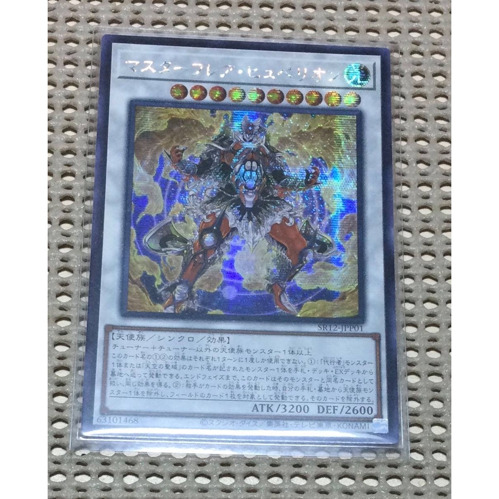 [ 隨緣遊戲王卡 ] SR12-JPP01 主宰閃焰赫貝里翁 (韓紙半鑽) | 蝦皮購物