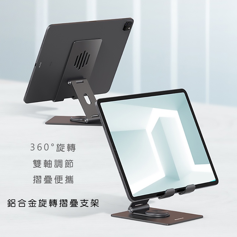 MOMAX摩米士 Fold Stand鋁合金旋轉折疊平板手機支架KH5 | 蝦皮購物