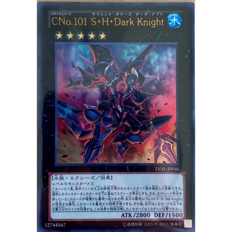 遊戲王 LVAL-JP046 編號怪獸 CNo.101 寂靜榮譽的黑暗騎士 (金亮) | 蝦皮購物