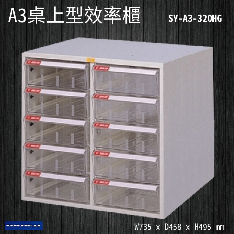 【台灣製】大富 SY-A3-320HG A桌上型效率櫃 收納櫃 置物櫃 文件櫃 公文櫃 直立櫃 辦公收納 | 蝦皮購物
