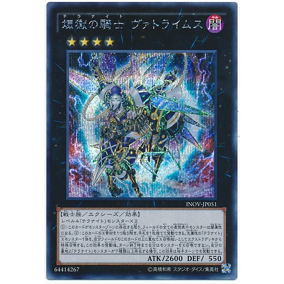 遊戲王 INOV-JP051 煉獄的騎士多祿某 (半鑽)拍1 | 蝦皮購物