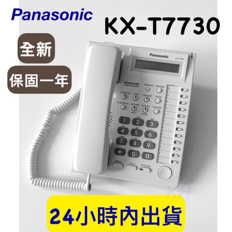 含稅附發票 KX-T7730 KX-AT7730 KX-T7730X 國際牌 Panasonic 數位話機 總機用話機 | 蝦皮購物