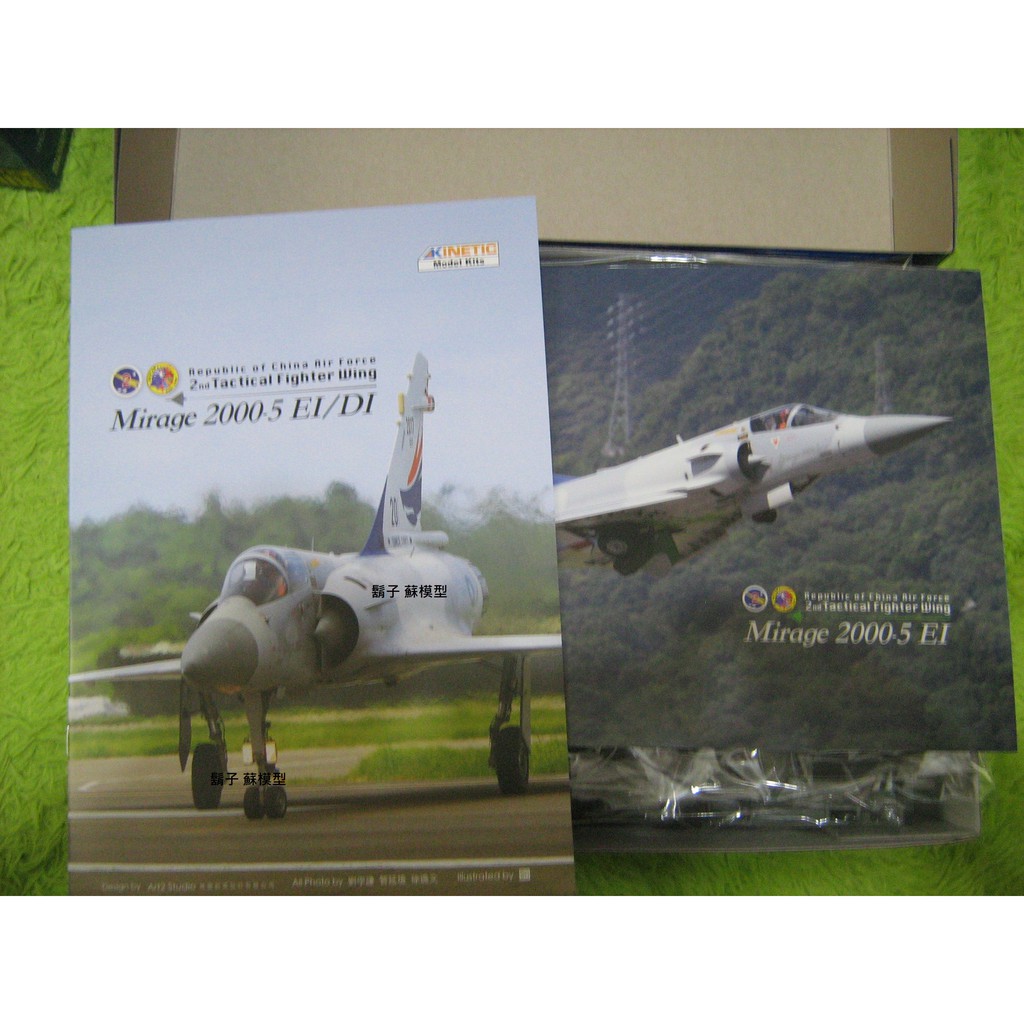 KINETIC K48071 1/48 ROCAF 幻象2000-5Di/ 5Ei 交機20週年紀念塗裝 附寫真集 | 蝦皮購物